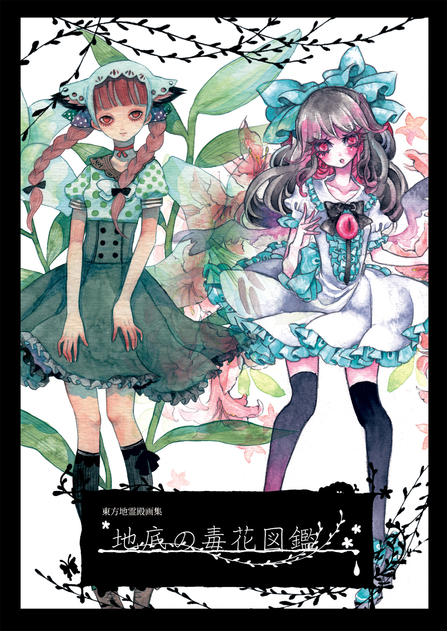 通販: 扉のむこうはごちそう